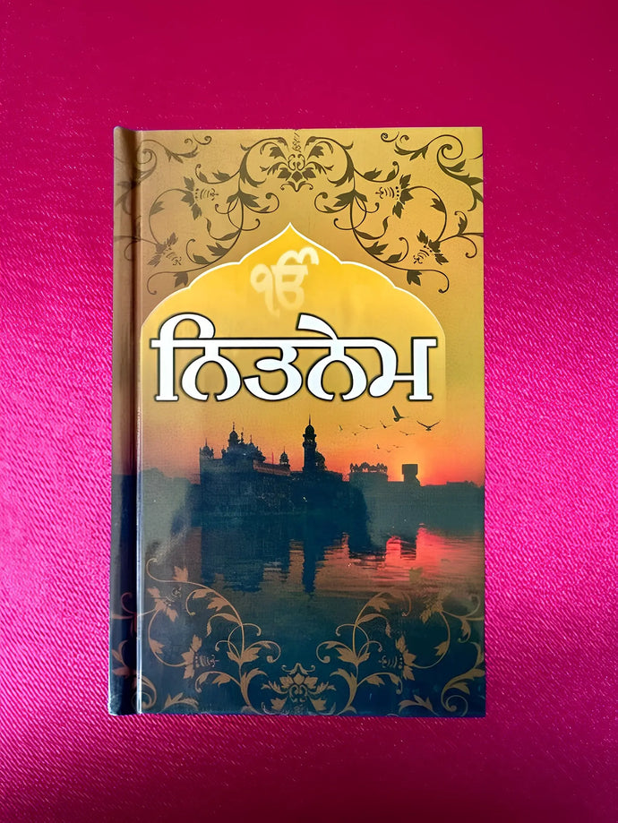 Sundar (Beautiful) Gutka | Sikh Prayer Book – Akaal Accessories